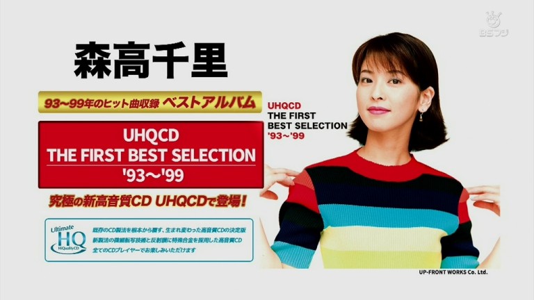 今夜はTBSチャンネル1で森高千里の番組やるよ！ – techdou.net