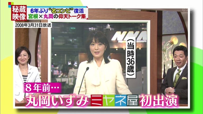 宮根誠司と丸岡いずみで進行するミヤネ屋生放送 – techdou.net