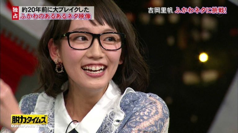 「全力！脱力タイムズ」で見る吉岡里帆 – techdou.net