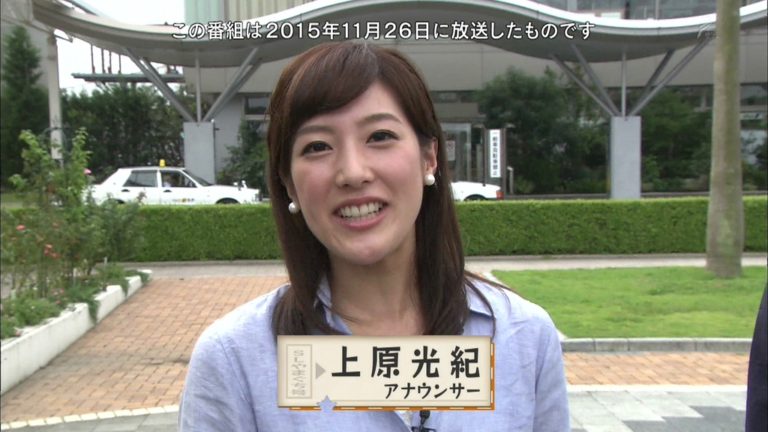 上原光紀 – ページ 5 – techdou.net